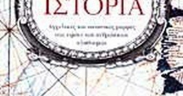 ΜΙΑ ΣΤΑΓΟΝΑ ΙΣΤΟΡΙΑ ΜΕΡΟΣ ΠΡΩΤΟ ΔΗΜΗΤΡΗΣ ΚΑΜΠΟΥΡΑΚΗΣ