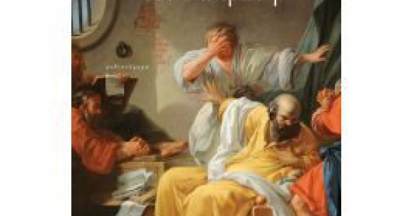 Η ΔΟΛΟΦΟΝΙΑ ΤΟΥ ΣΩΚΡΑΤΗ ΜΑΡΚΟΣ ΤΣΙΚΟΤ