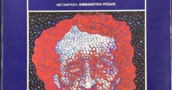 Ο ΧΡΥΣΟΚΑΡΑΒΟΣ ΕΝΤΓΚΑΡ ΑΛΛΑΝ ΠΟΕ