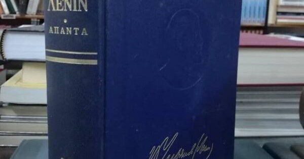 ΑΠΑΝΤΑ Β.Ι. ΛΕΝΙΝ ΙΟΥΛΗΣ-ΟΚΤΩΒΡΗΣ 1905 ΤΟΜΟΣ 11